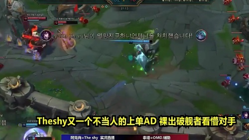 Theshy又一个A把破舰者玩坏了疯狂带线不当人!