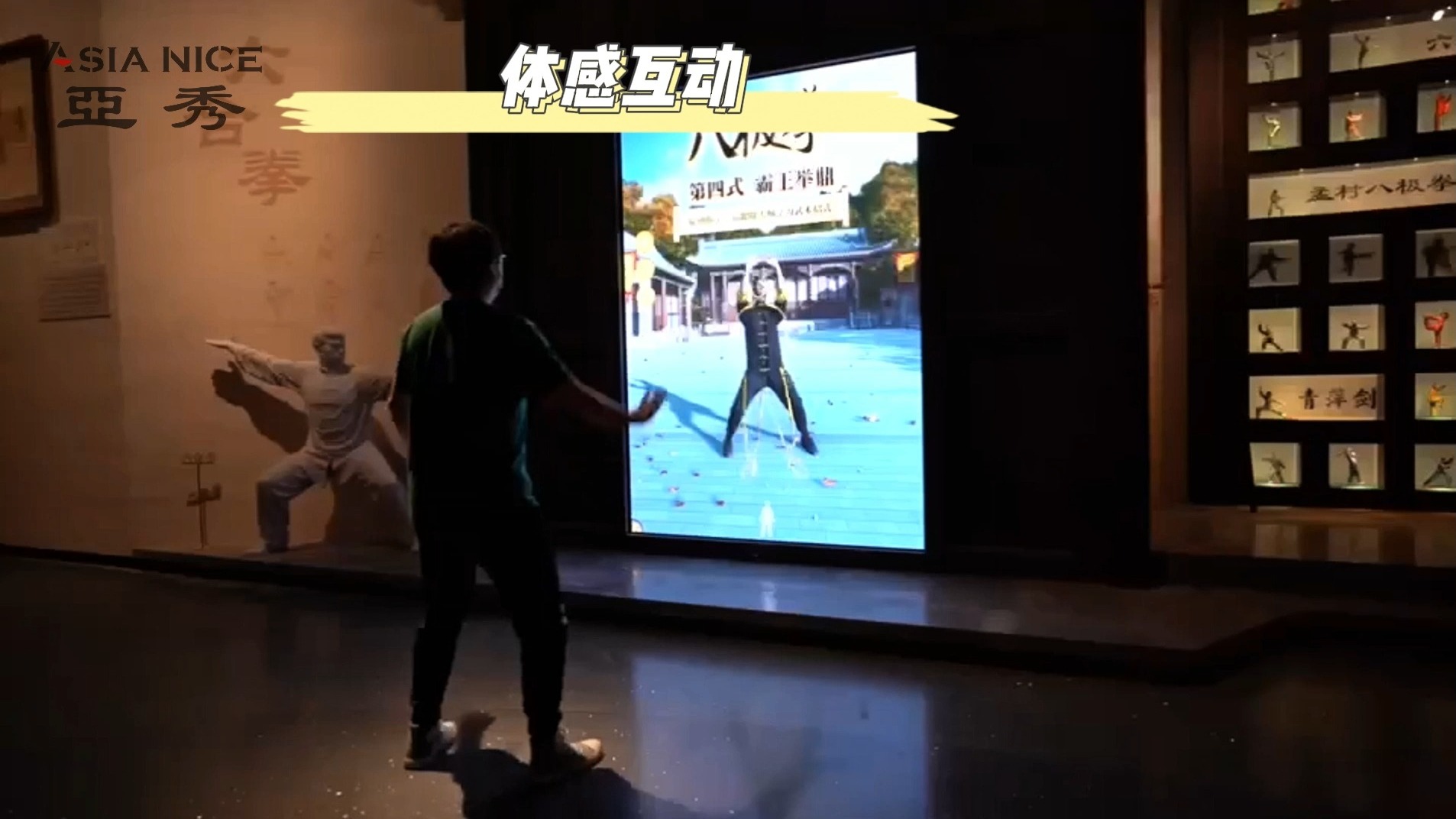 体感互动展示方案:解锁奇妙交互新体验