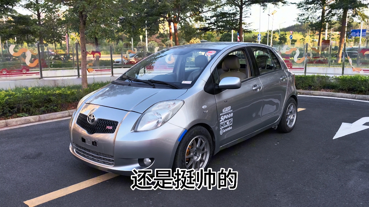 丰田经典两厢小车,两万多的雅力士1.6自动,就是内饰有点奇特