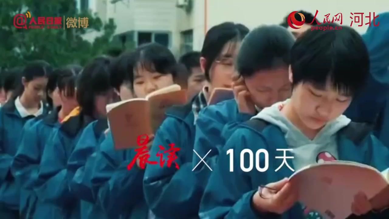 今天,倒计时100天!#高考倒计时100天
