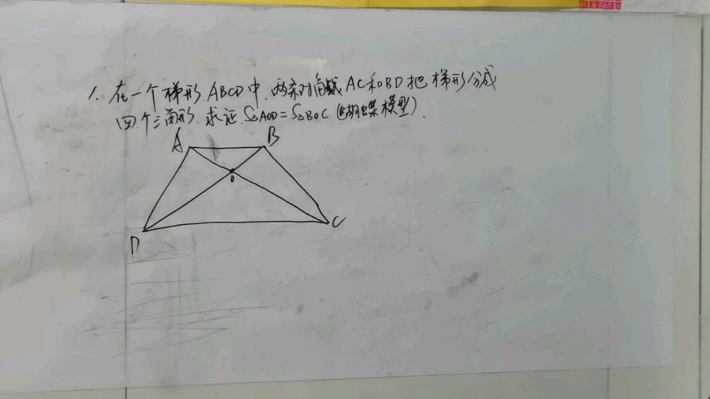 小升初数学面积模型:蝴蝶模型的由来!