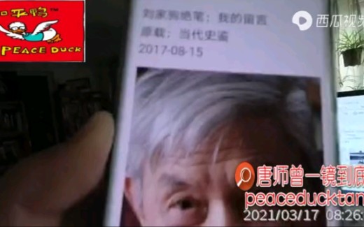 20210317唐师曾:著作权,既无社会效益,更无经济效益