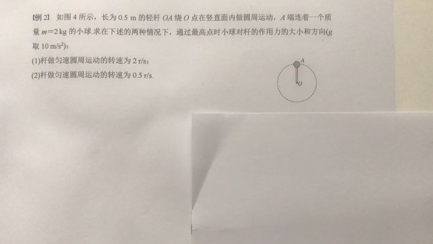 高中物理题—生活中的圆周运动