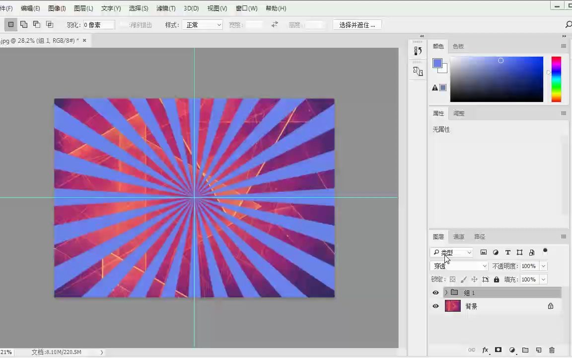 ...实例:使用复制并重复变换制作放射状背景(第2章 Photoshop基本操作)