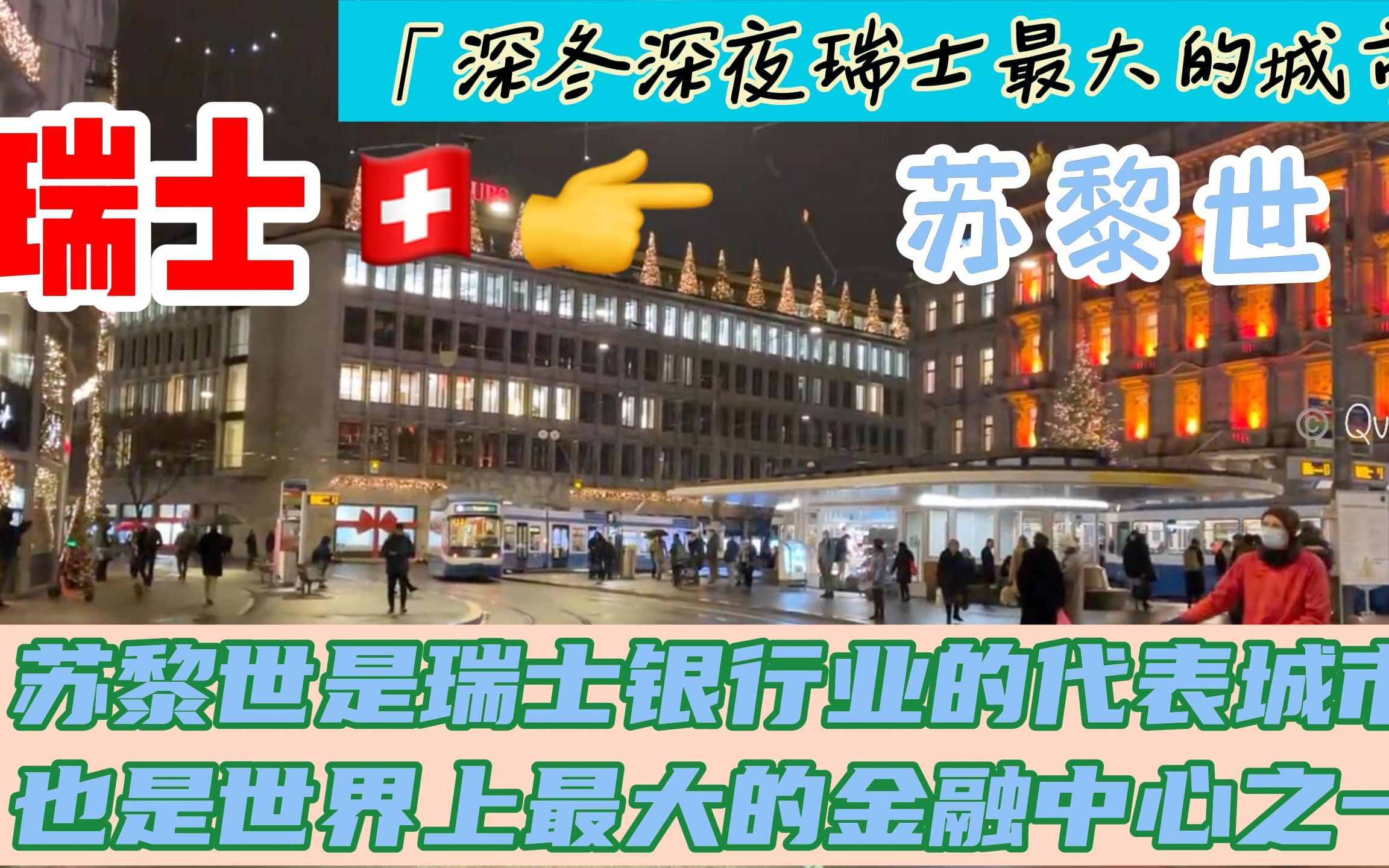 瑞士主要是行政和银行业中心,同时也是一个文化和旅游城市。伯尔尼...