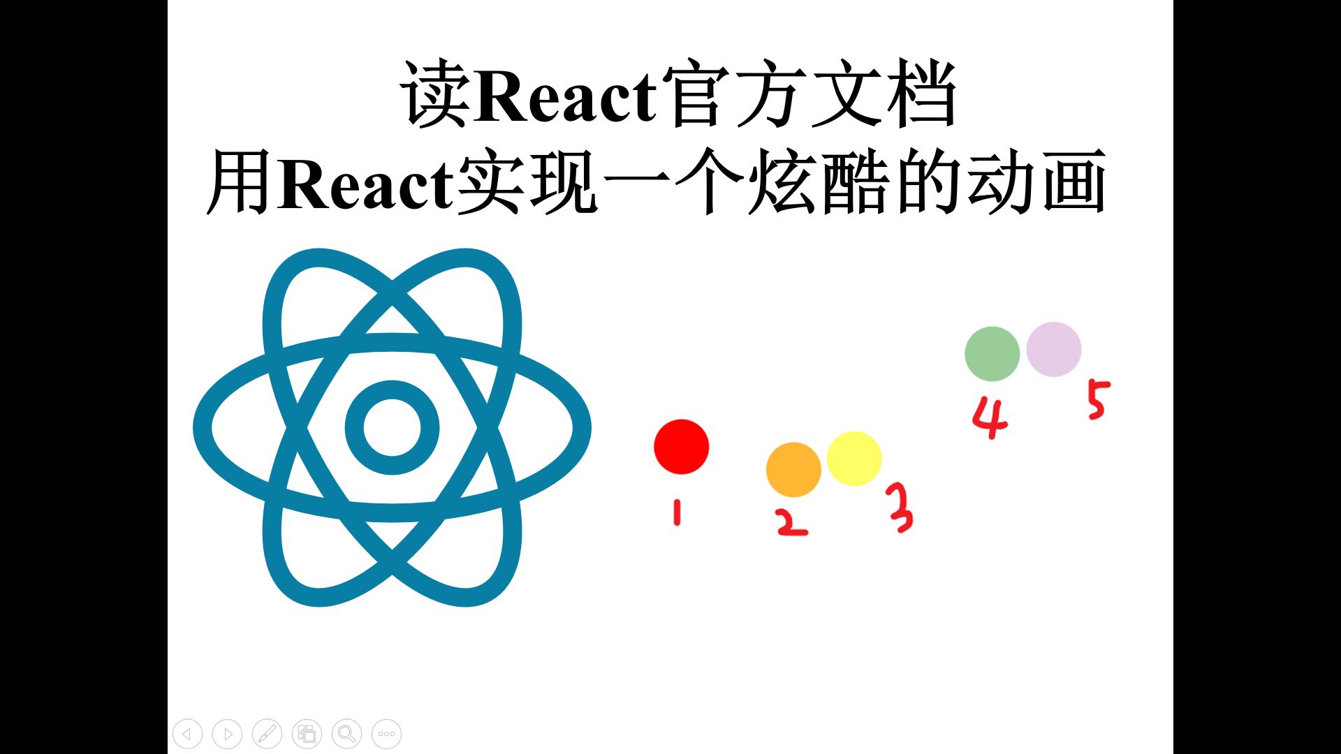 使用React实现显示鼠标移动轨迹的动画效果