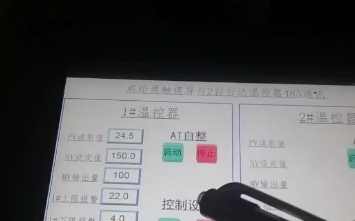 威纶通触摸屏与2台台达温控器485通讯