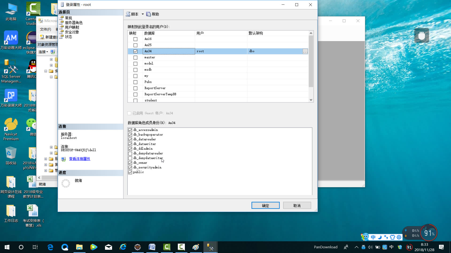 嗨嗨嗨?醒醒,该敲代码了(JSP教程11.28.数据库的连接)