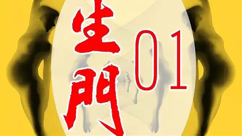 纪录片《生门》女子大出血急需手术,却不肯签字也不想通知家属!