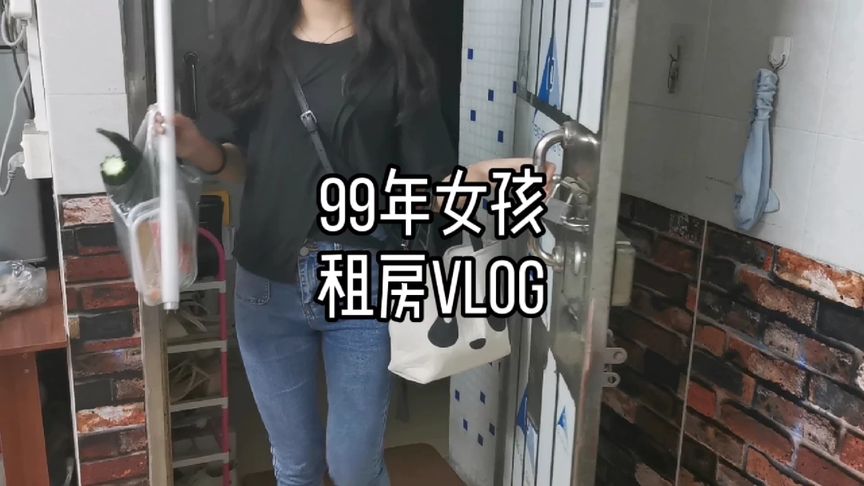 99年女孩租房vlog73 自己换灯管…