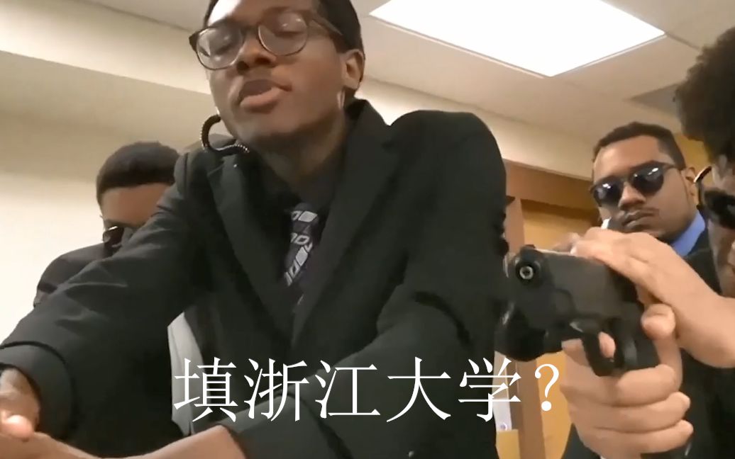 当你想填浙江大学时.