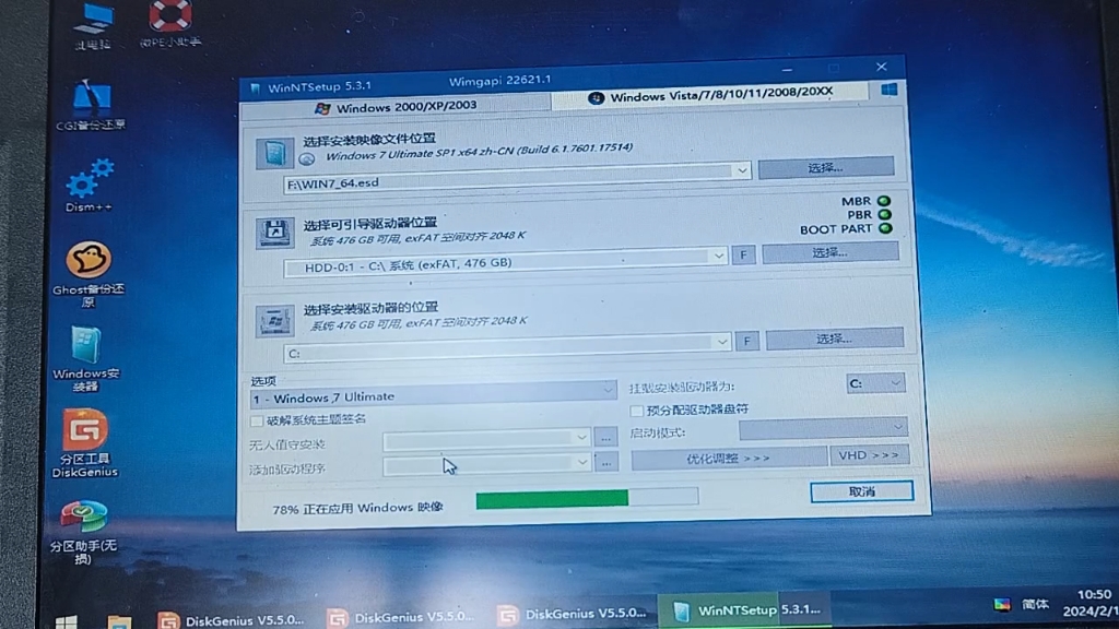 ...win7系统全过程分享 第二集(插上u盘,开装)注意事项第三集会总结。