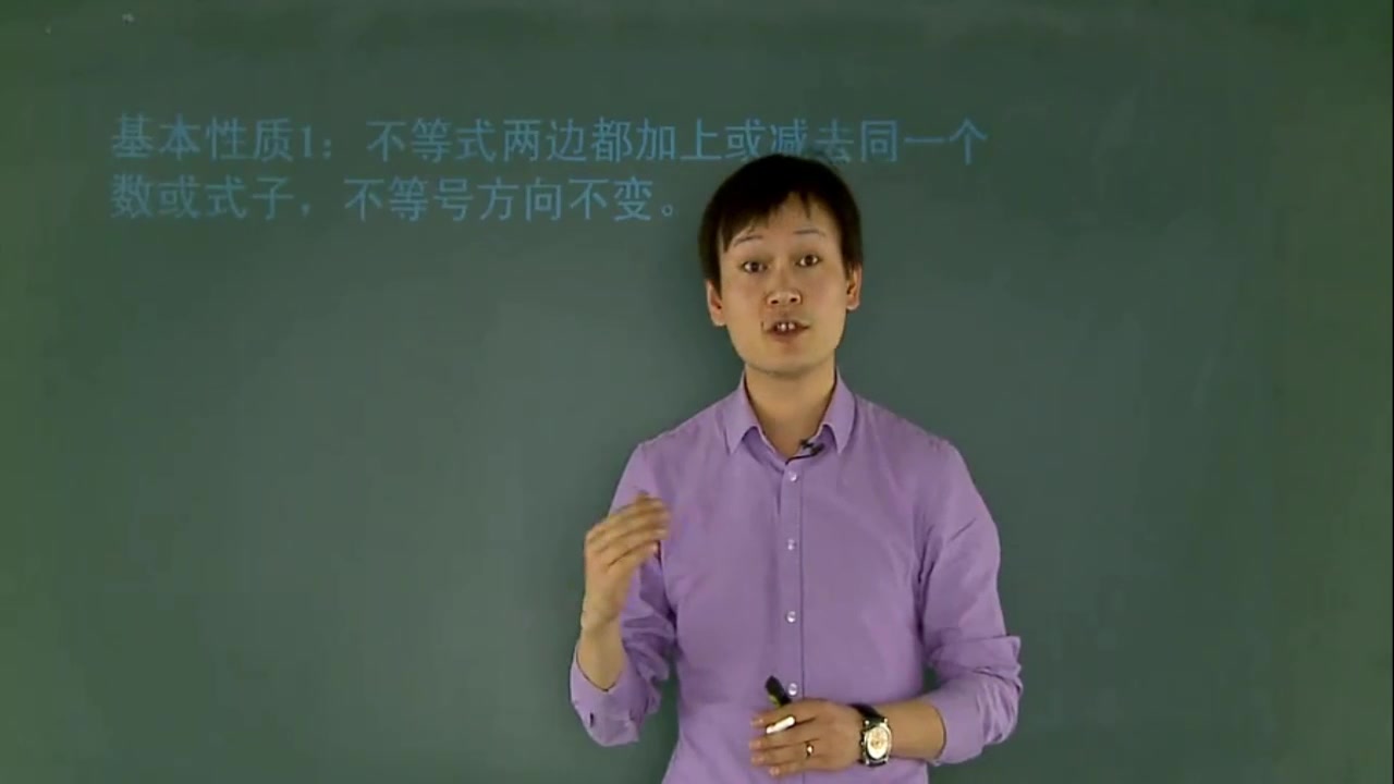 不等式的基本性质及解法,七年级数学重点,没学会的同学快来巩固