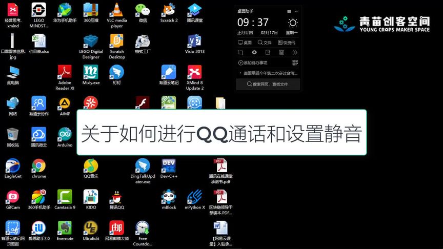 QQ群通话使用介绍