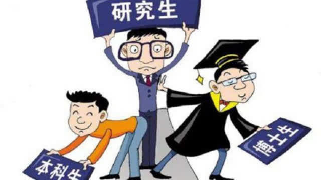 硕士和博士毕业后差别有多大?本科生表示压力山大