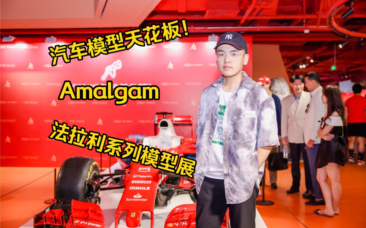 兄弟们近距离感受一台价值十多万的汽车模型是一种什么样的体验
