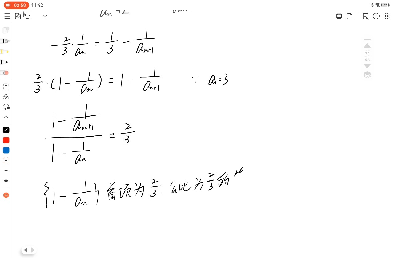 八省联考等比数列证明,通项公式求解,不等式证明