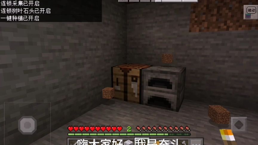 我的世界拔刀剑模组:2