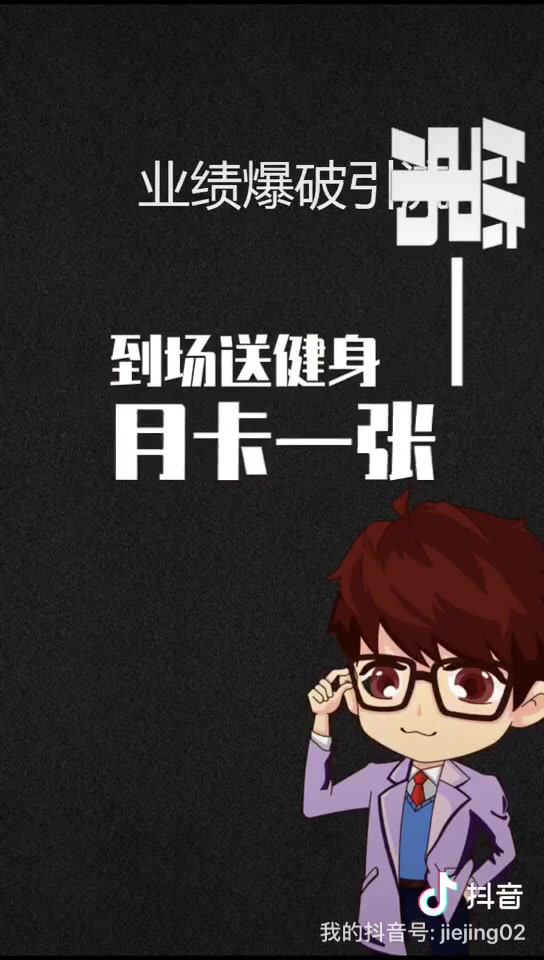 健身行业资深者教你如何在疫情期间利用科技的力量创造百万业绩健身...