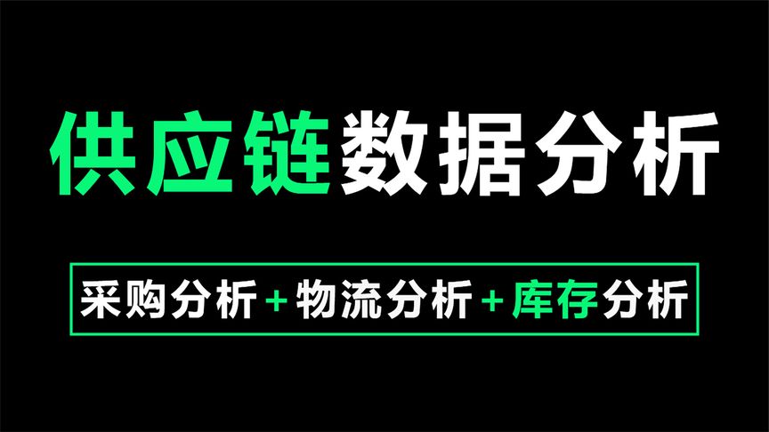 excel回归分析预测案例,数据分析师