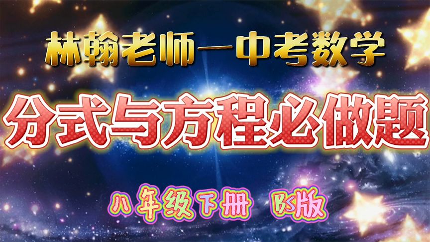 分式中考题 求几个分式的最简公分母