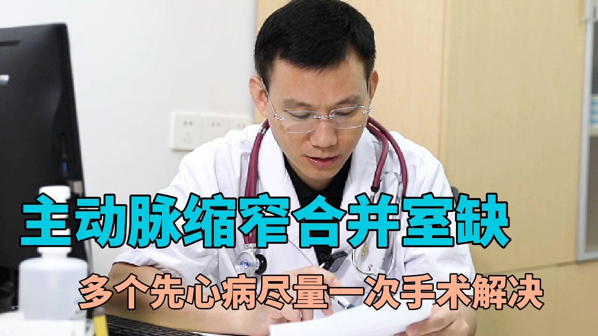 主动脉缩窄合并室缺,多个先心病尽量一次手术解决