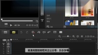会声会影视频剪辑与视频属性、会声会影教程新手入门视频
