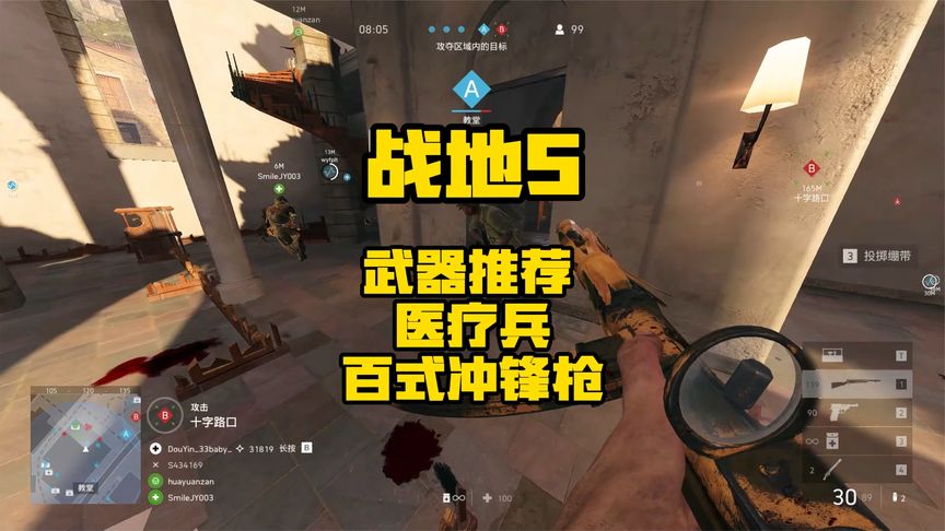 战地5武器推荐百式冲锋枪