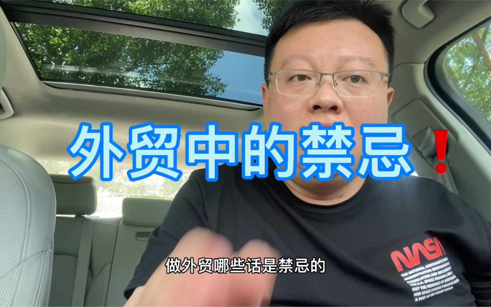 小心祸从口出!做外贸这些说话禁忌一定要知道。外贸大神分析禁忌。...