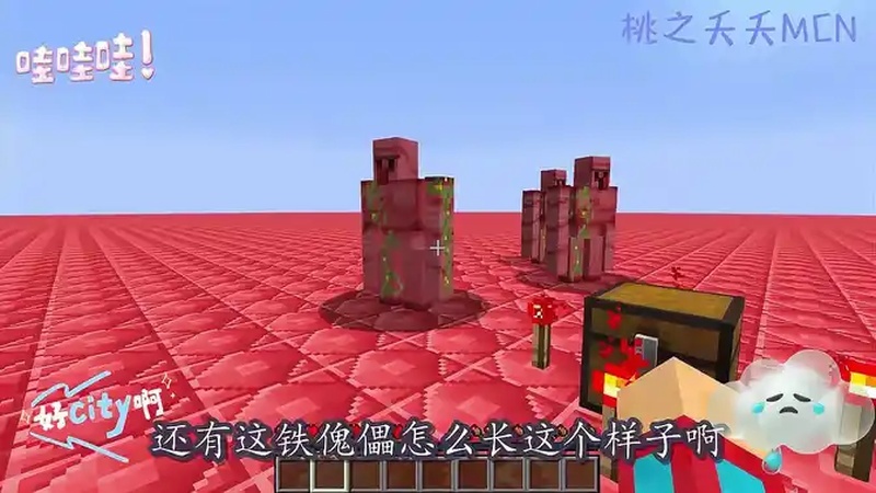 MC我的世界:假如整个世界都是红宝石做成的会怎样?里面还有宝藏