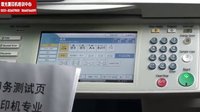 理光4000、5000复印机使用