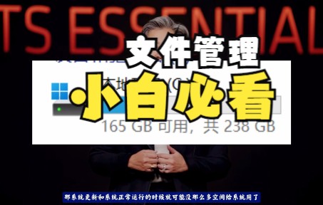 浅谈文件、磁盘与文件管理