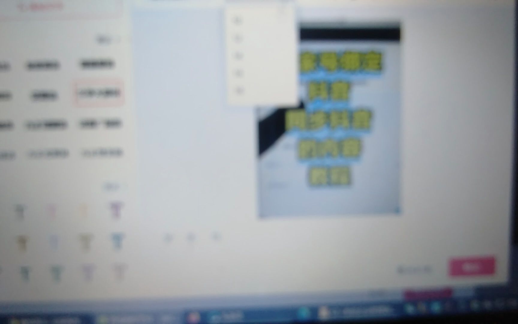 使用西瓜创作平台发布视频内容时,如何单独给抖音设置标题和封面