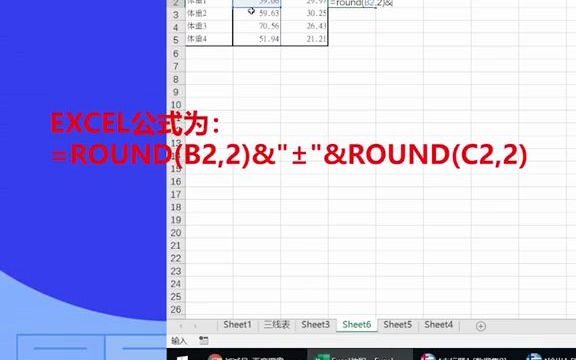 用Excel处理论文规范表格!#毕业#毕业论文-