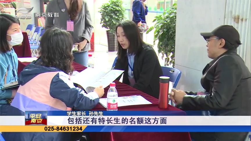 火爆!2021年中考招生政策解析会 南京市招考院权威解析
