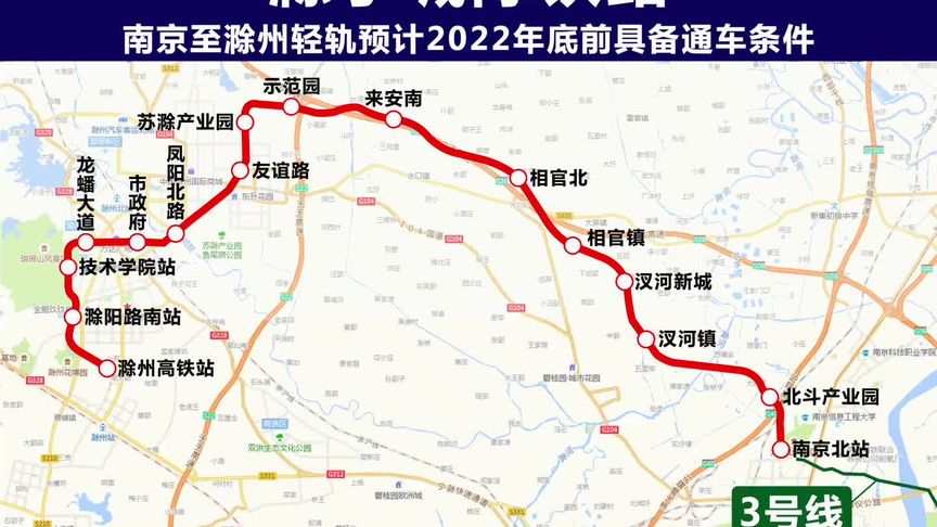 3天实地考察南京至滁州轻轨,预计明年底达到通车条件#南京
