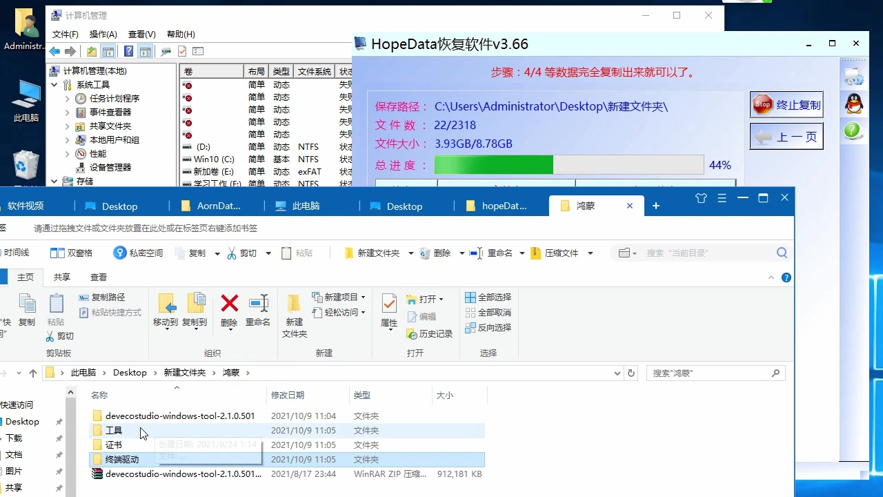 磁盘没有初始化的恢复办法