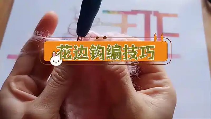 钩针连帽斗篷花边编织教程