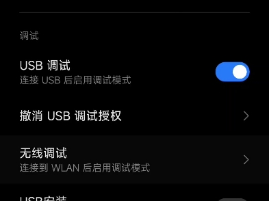 如何修改手机屏幕分辨率,比如去掉游戏两侧蓝条