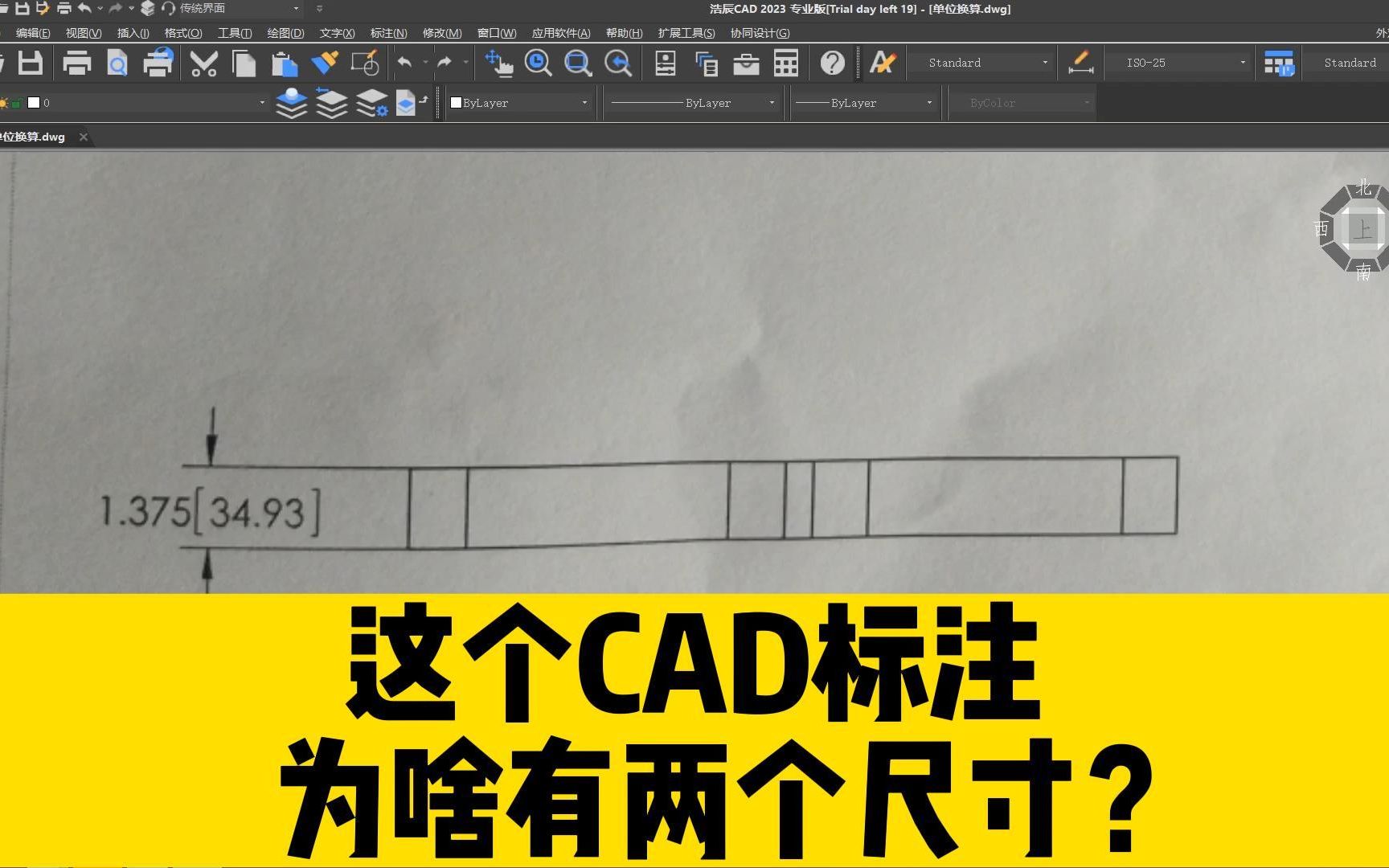 这个CAD标注,为啥有两个尺寸?其实有很多人都理解错了!