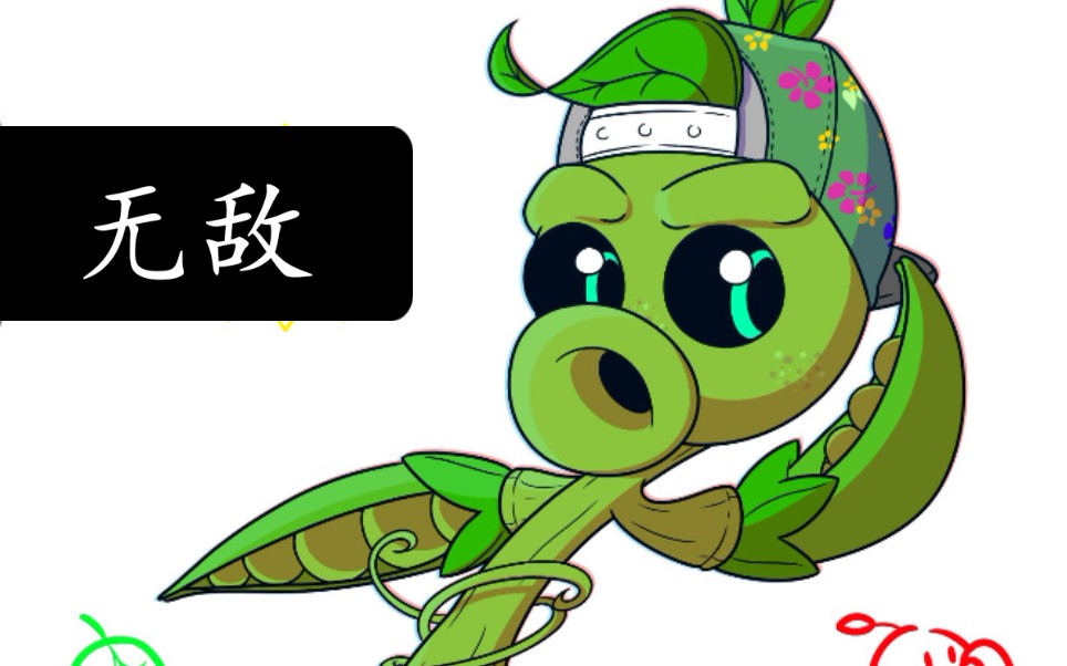 如何在眩晕公园成为无敌之身?《植物大战僵尸和睦小镇保卫战》