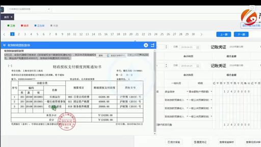 新政府会计制度2019的财务处理