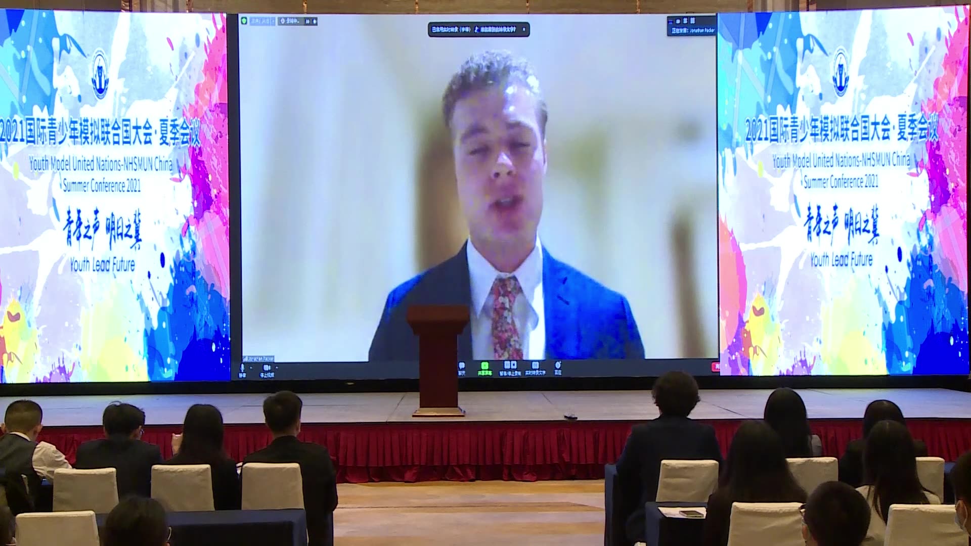 副秘书长Jonathan发言| 2021国际青少年模拟联合国大会·夏季会议