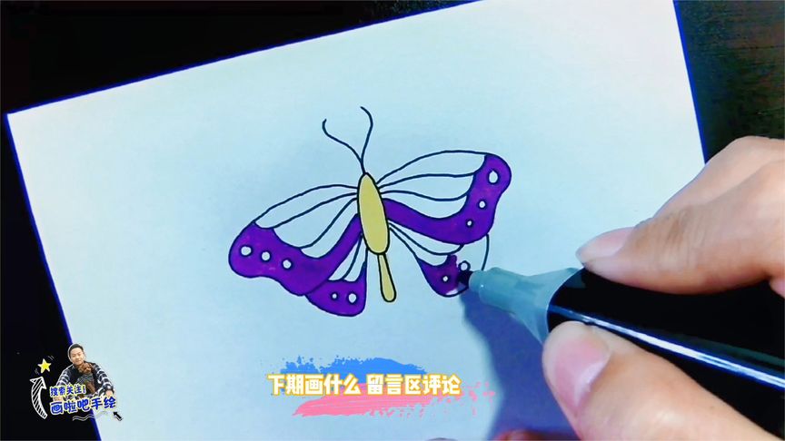 简笔画儿童画137 手绘动物蝴蝶画法,一看就会。在家就能学画