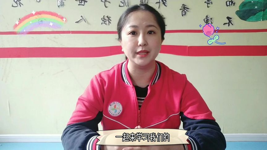 米字格可以辅助写好汉字,汉字又有哪些笔画呢?小朋友们来学习吧