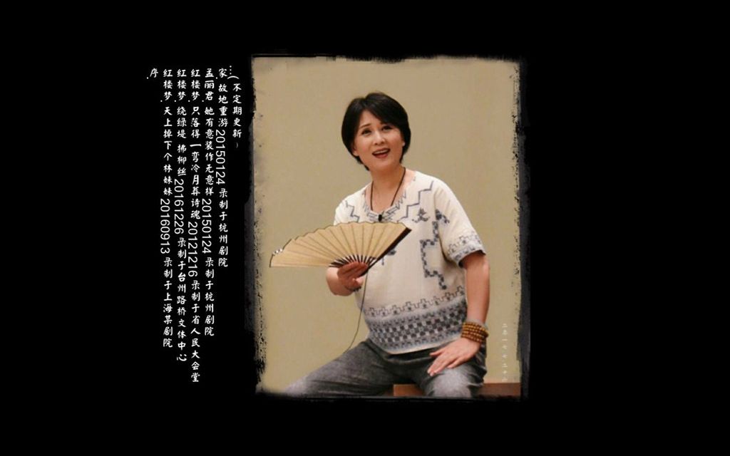 王派弟子#单仰萍的演出片段#现场实录
