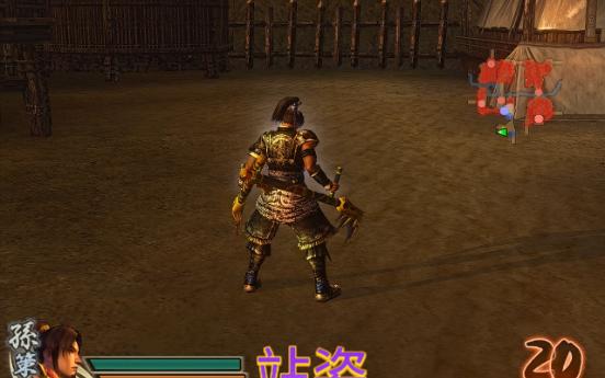 真三国无双4个人动作流招式修改之孙策黄忠周泰