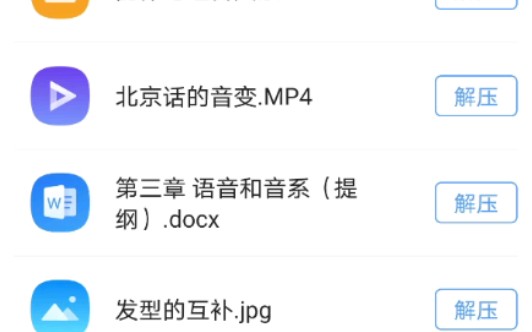 语言学概论课程资料复习记录:第三章 语音与音系