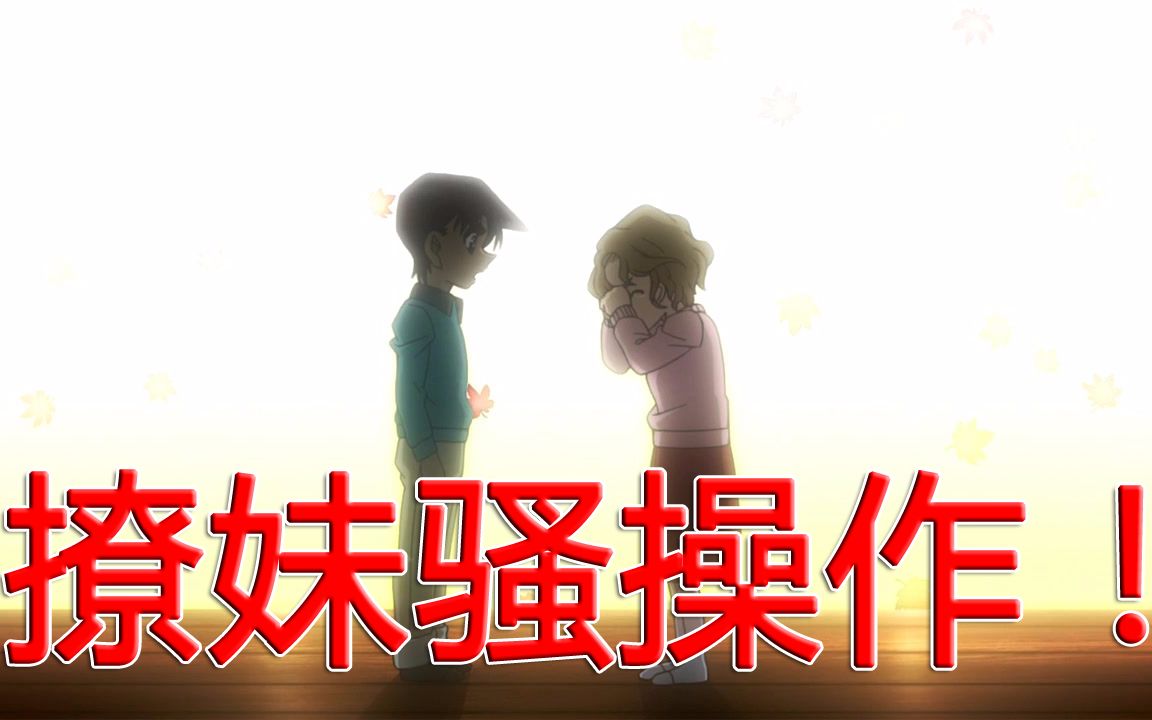 【凉风】不正经解说柯南剧场版M21-唐红的恋歌