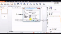 教学资源库课件-金三软件wps设置自定义动画